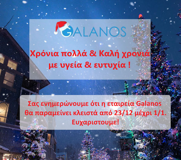 Λευκα ειδη | Ιματισμος | Γαλανός